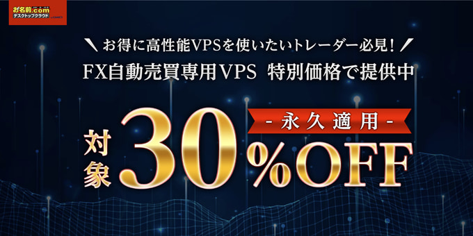 【最新版】MT4・MT5両対応！FXおすすめVPS7社を徹底比較！ | FXキーストン