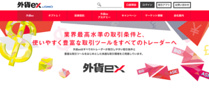 外貨ex byGMO | FXキーストン