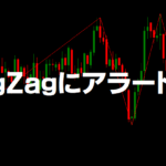 ZigZag(ジグザグ)チャート対応のFX業者・PC/スマホアプリを一覧特集！ | FXキーストン
