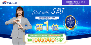 SBI FXトレードの最大ロット数・最大取引数量を徹底解説！国内資本のFX業者で大口取引するならココ！ | FXキーストン
