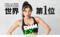 【2025年12月版】DMM FXキャンペーン徹底解説！キャッシュバックはいつ？取引応援ポイントとは？ | FXキーストン