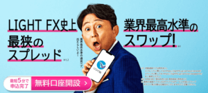 LIGHT FX「LIGHTペア」最大ロット数・建玉上限を徹底解説！トルコリラ円の最大取引数量も解説 | FXキーストン