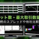 FXTF×JFX2社比較！MT4でスキャルピングするならどっち？特徴やスペックを徹底解説します！ | FXキーストン